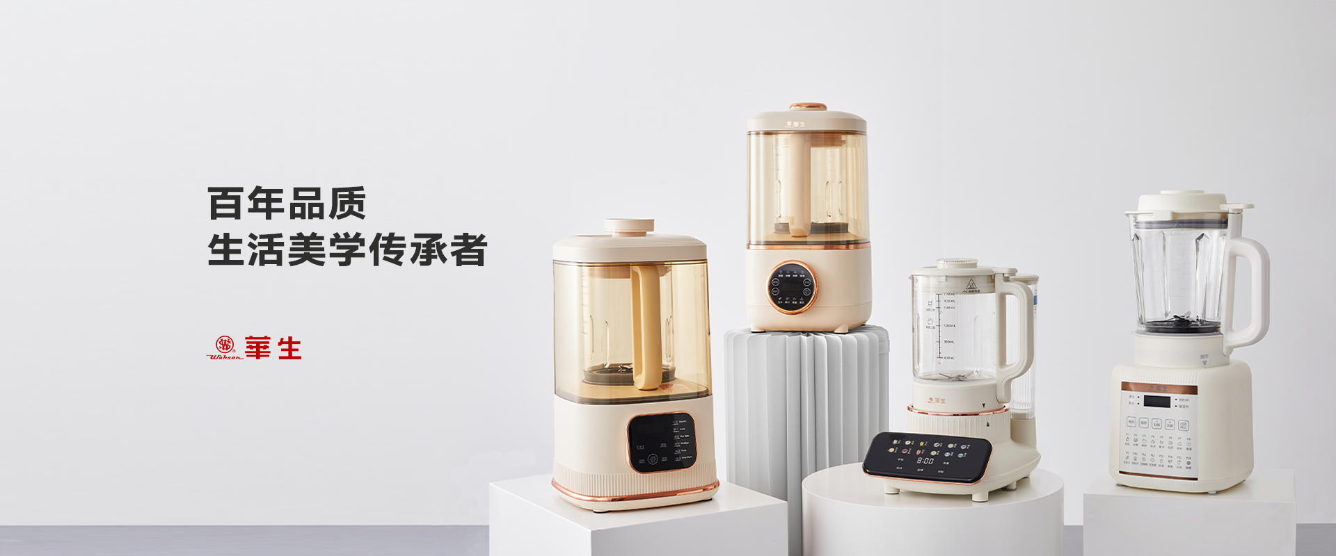 wahson华生电器官网